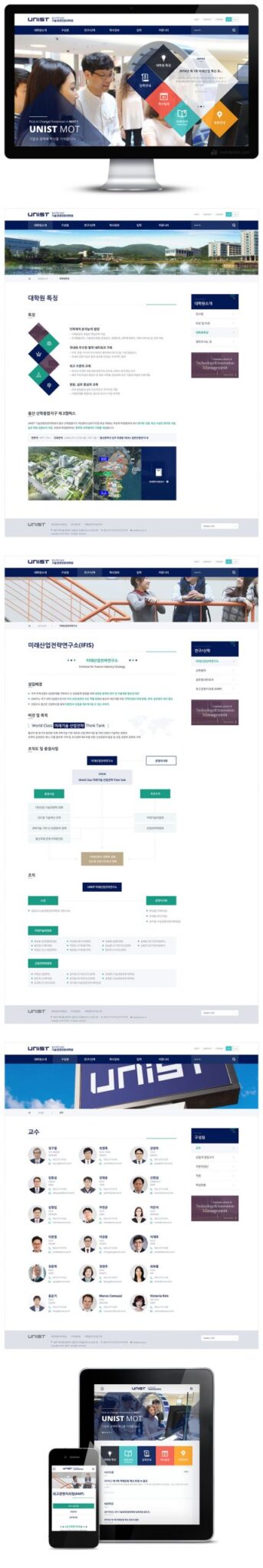 UNIST 기술경영전문대학원 - 메타브레인 | Beyond Change